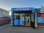 Ателье (Peschanaya ulitsa No:23), kıyafet tamiri  Rostov‑na‑Donu'dan