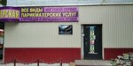 Парикмахерская (40-letiya Oktyabrya Street No:25), kuaförler  Ulyanovsk'tan