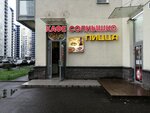 Солнышко (Prazhskaya Street No:13), kafe