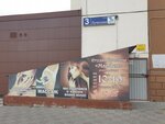 МарЛен (Omskaya ulitsa No:12), güzellik salonu  Çeliabinsk'ten