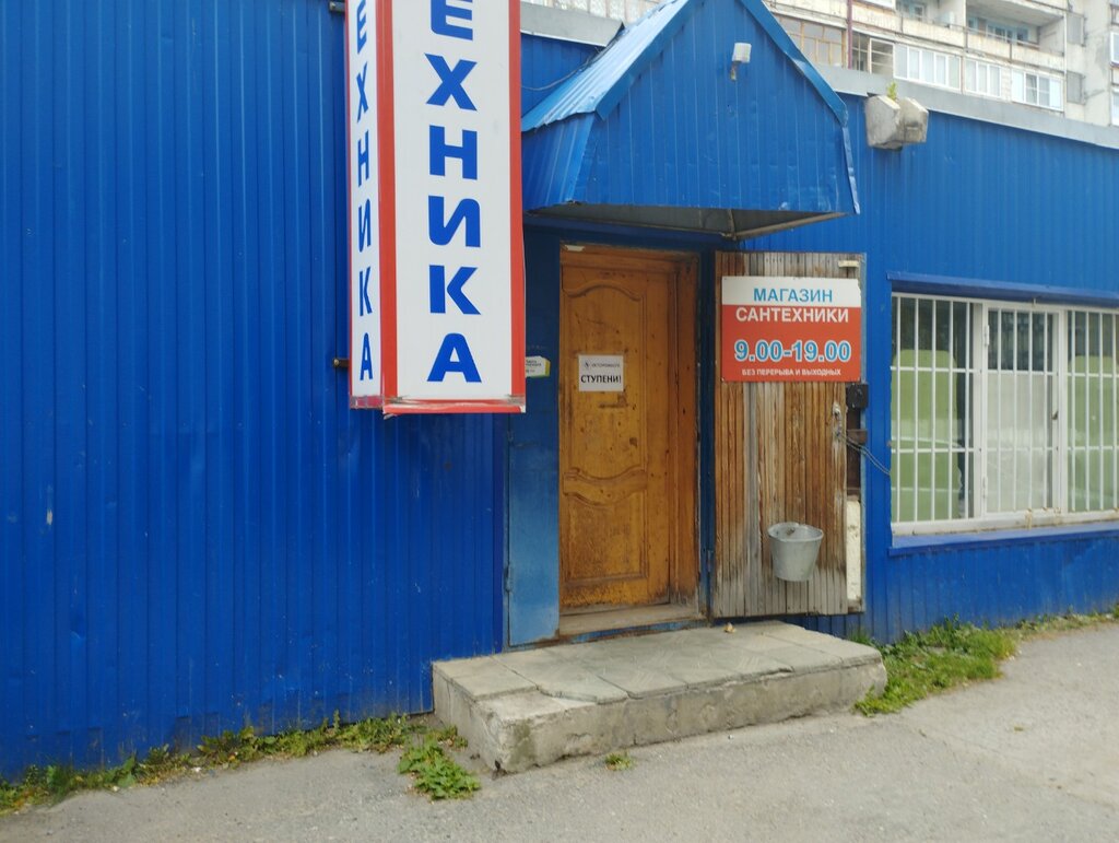 Banyo ve klozet mağazaları Santekh master, Tiumen, foto