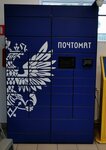 Почта России (ulitsa Stroiteley No:14А), parsel otomatı  Volgograd'dan