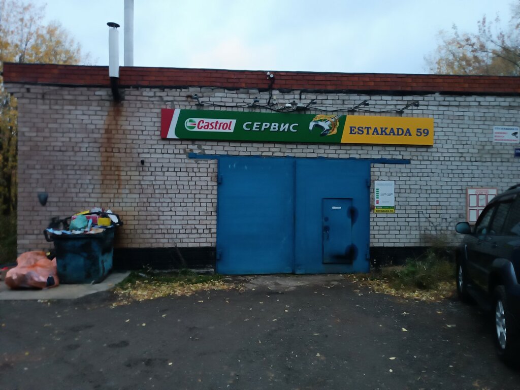 Otomobil servisi Tsentr avtoremonta Estokada, Perm, foto