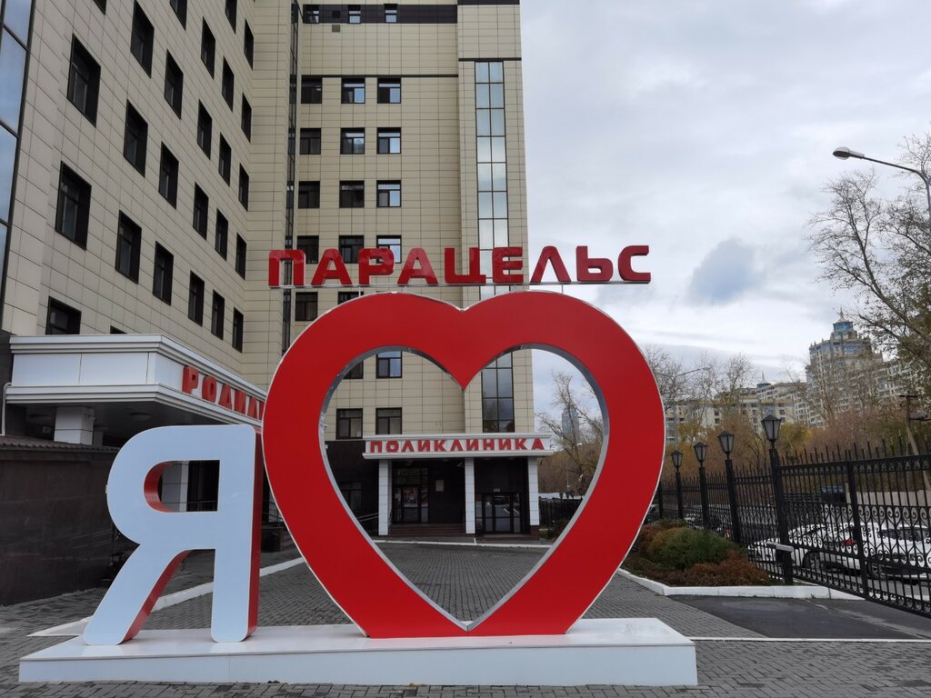 Doğumevleri Родильный дом, Yekaterinburg, foto