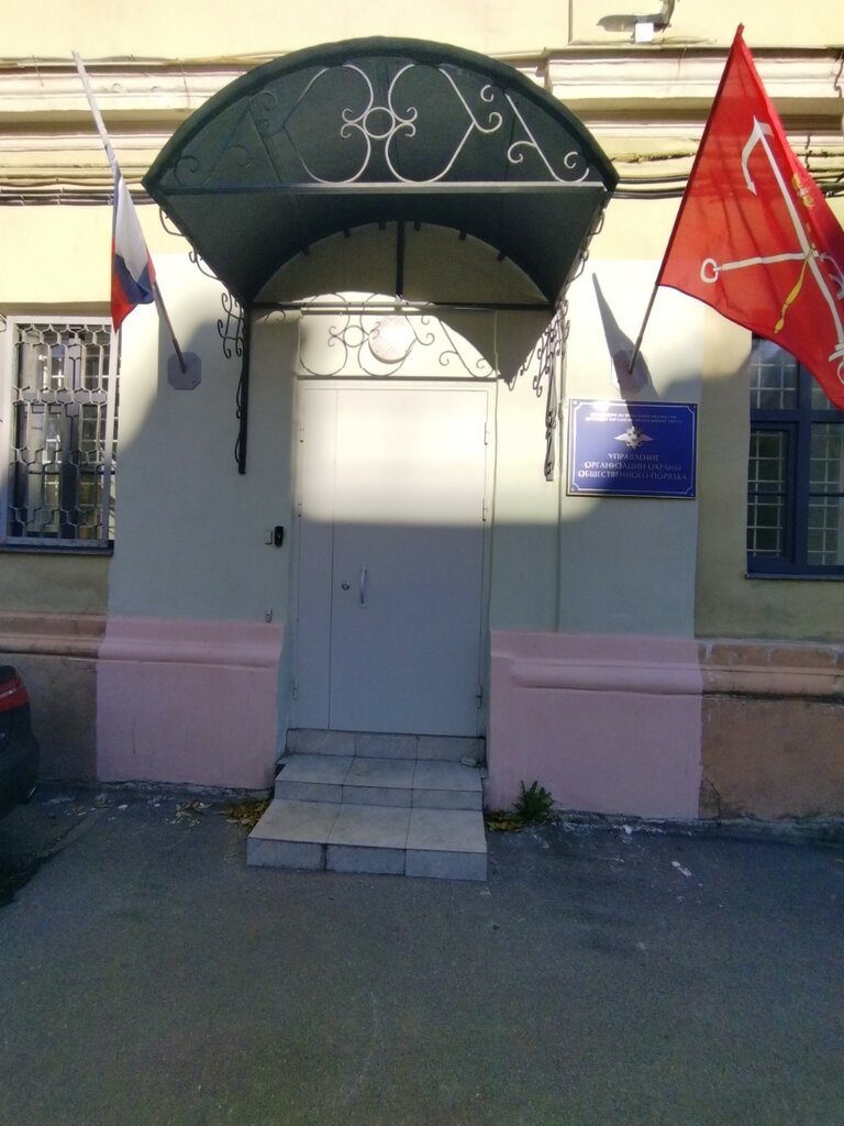 Polis merkezleri Управление организации охраны общественного порядка, Saint‑Petersburg, foto