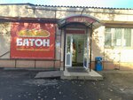 Батон (Dzhambulskaya Street No:19Б, mikrorayon Zelyonaya Roshcha), süpermarket  Krasnoyarsk'tan