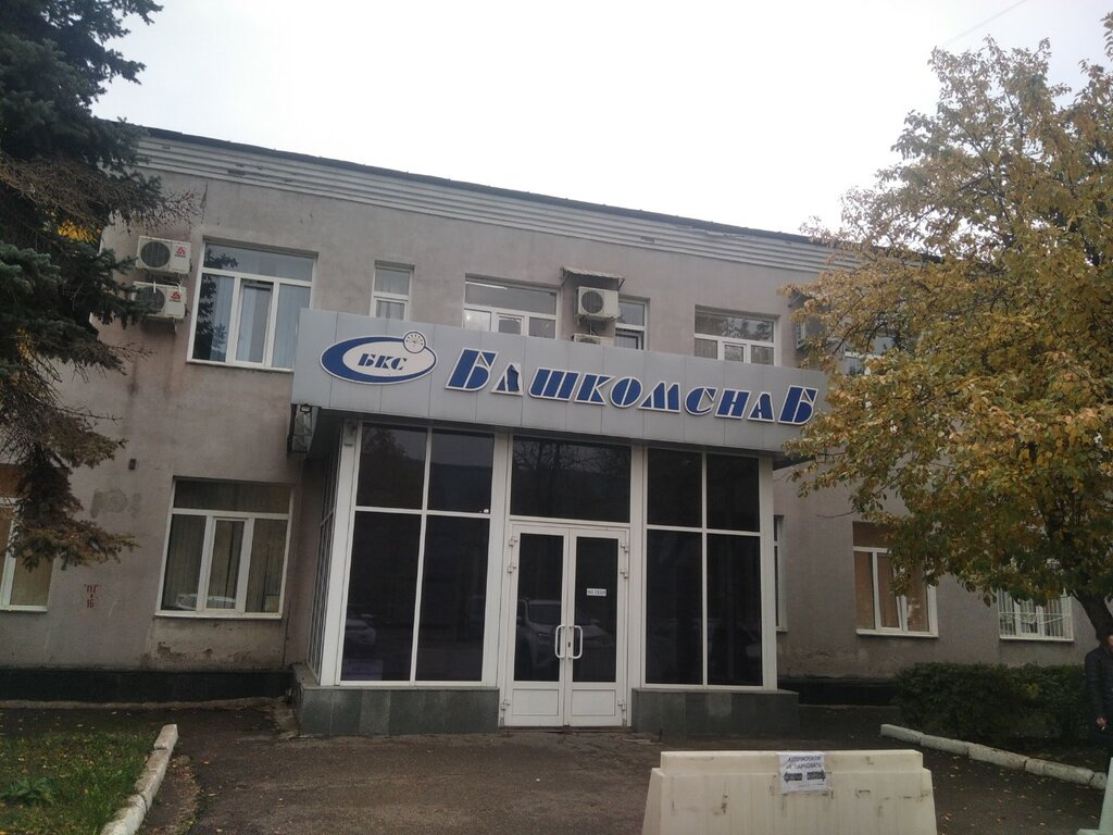Medikal ürün firmaları КСТ, Ufa, foto
