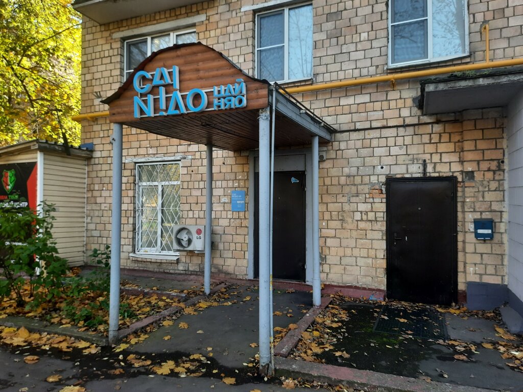 Teslimat noktası Цайняо, Moskova, foto