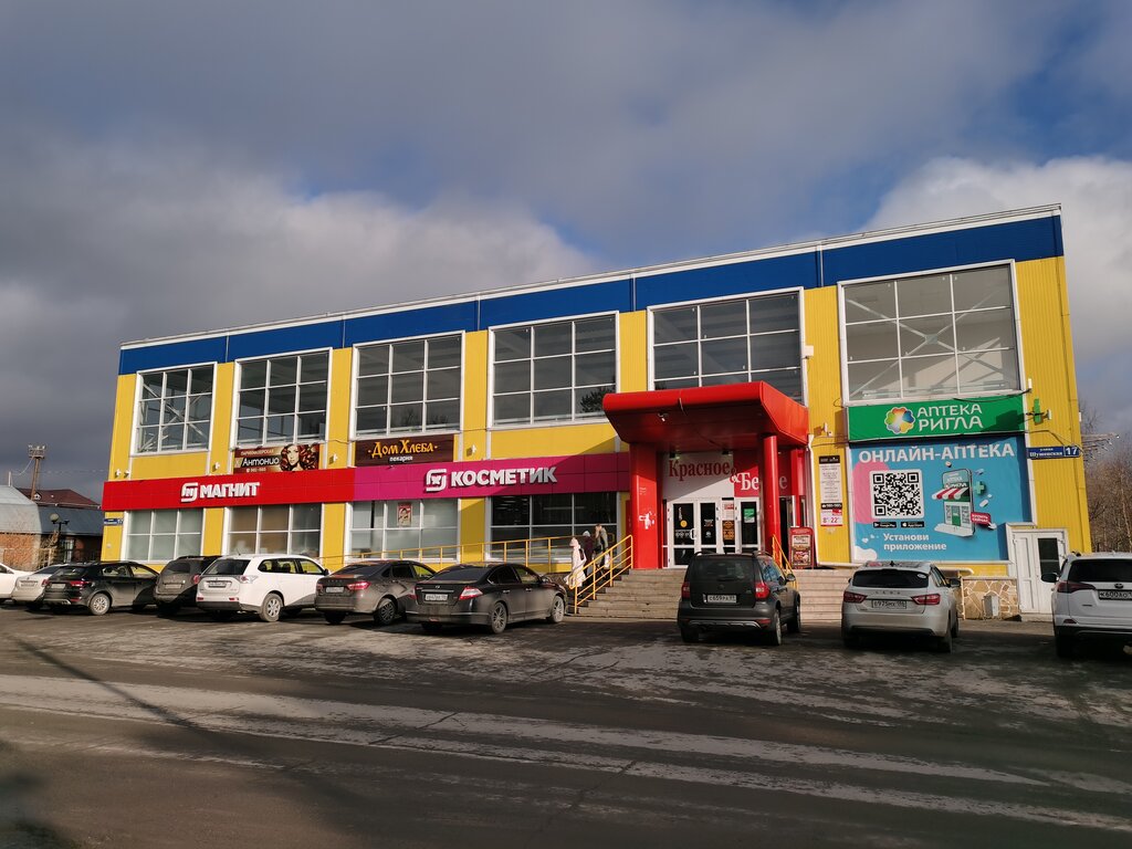 Kozmetik ve parfümeri mağazaları M. Kosmetik, Surgut, foto