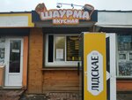 Вкусная шаурма (vulica Čkalava No:30Б), fast food  Vitebsk'ten