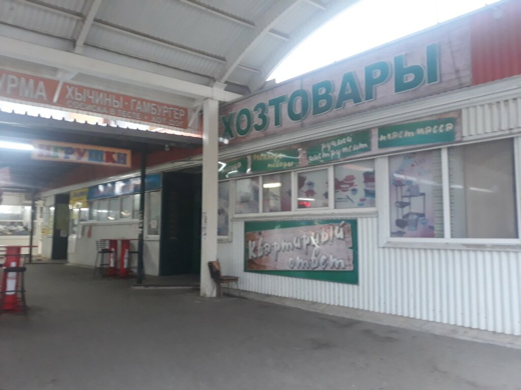 Ev temizlik ürünleri Квартирный ответ, Riazan, foto