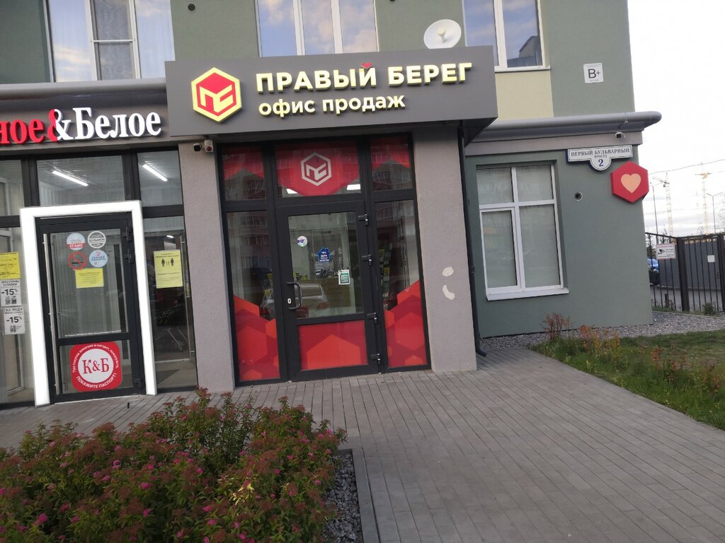 Emlak ofisi Правый Берег, Riazanskaya oblastı, foto