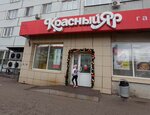 Shef i Roll (ulitsa Parizhskoy Kommuny No:44), suşi ve asya ürünleri  Krasnoyarsk'tan