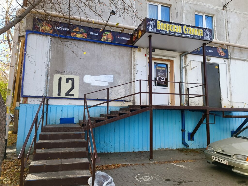Bira dükkanı Боярская Станица, Çeliabinsk, foto