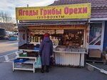 Ягоды, грибы, орехи (Halturina Street No:37/16), kuruyemiş, atıştırmalık, kuru meyve  Yekaterinburg'dan
