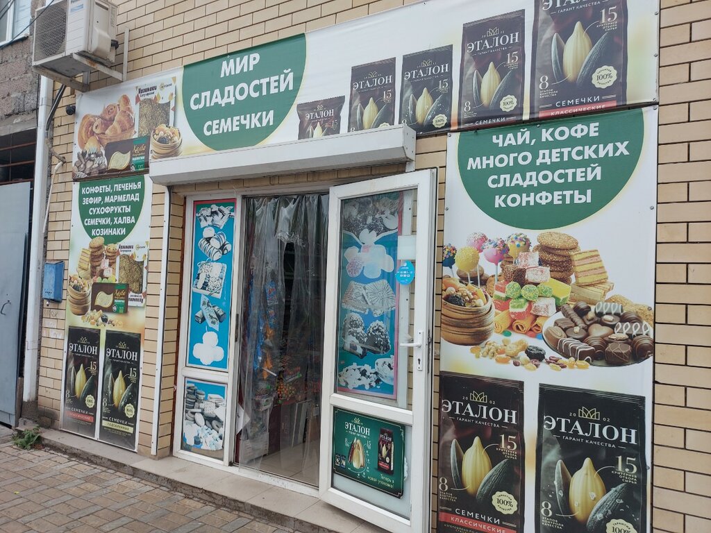 Pasta, şekerleme ve tatlı Мир сладостей, Astrahan, foto