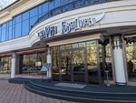 Govyadina bar (Gagarin boulevard No:11), restoran  Irkutsk'tan