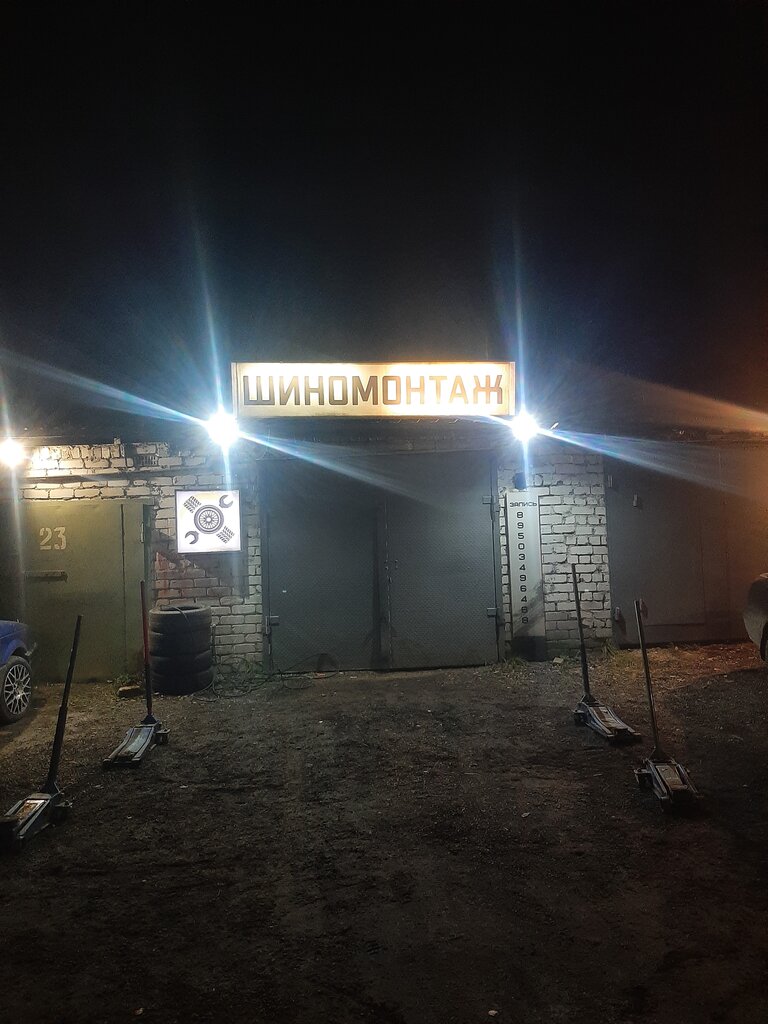 Oto lastik tamiri Шиномонтаж, Nijni Novgorod, foto