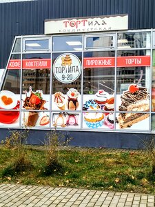 Тортила № 5 (vulica Arkadzia Kuliashova No:1, Magiliow), pasta, şekerleme ve tatlı  Moguilev'den