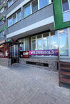Wildberries (Старозенитная улица No:5), teslimat noktası  Simferopol'dan (Akmescit'ten)