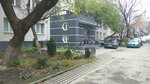 Adastra (Vavilova Street No:57А), bilişim firmaları  Moskova'dan