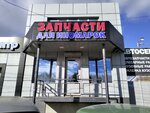 АвтоЦентр (Mayakovskogo Street No:144), otomobil servisi  Engels'ten