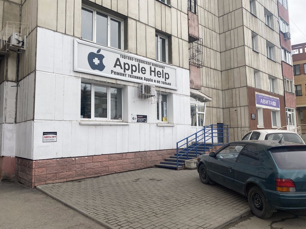 Telefon tamir servisi Apple Help, Barnaul, foto