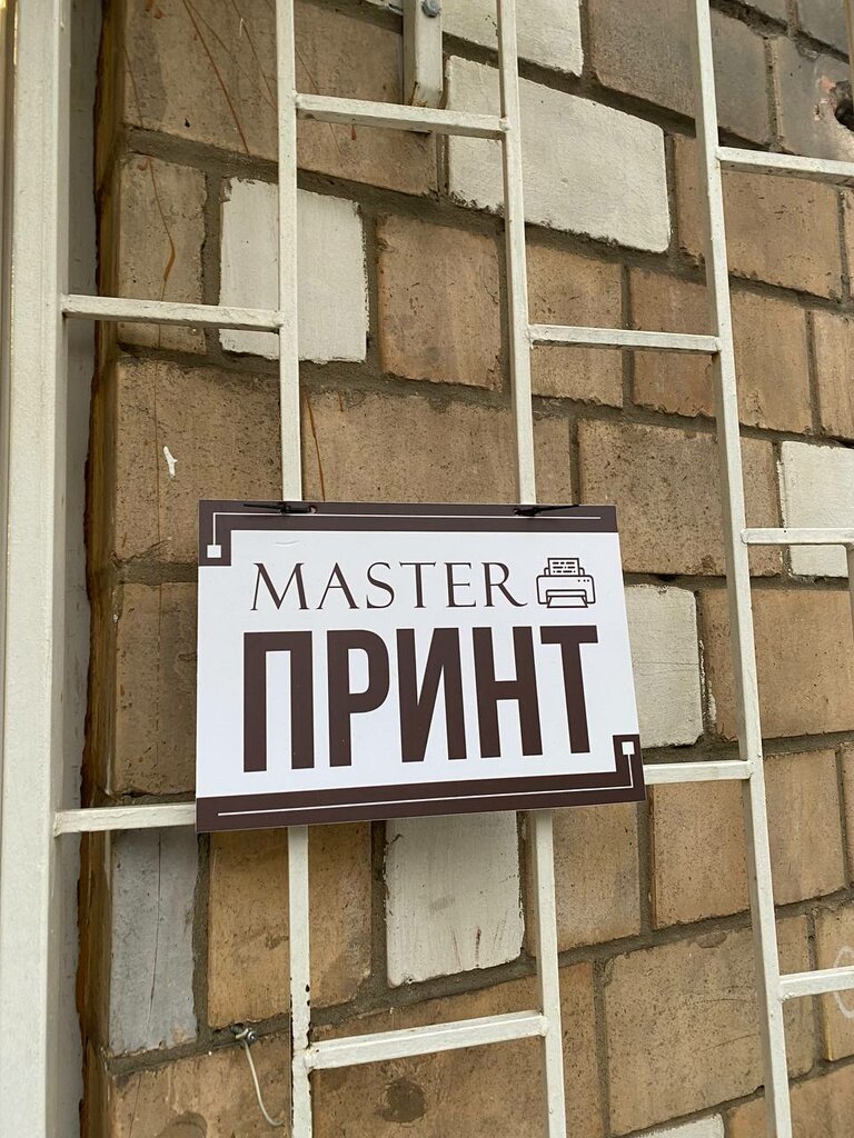 Matbaalar Masterprint, Moskova, foto