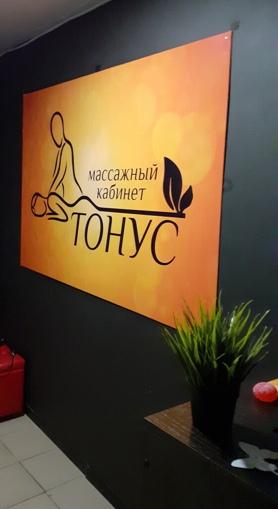 Erotik masaj salonu Zephyr, Glazov, foto