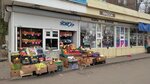 Магазин овощей и фруктов (Voronezh, mikrorayon Magadan), manavlar  Voronej'den