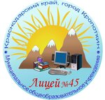 Mbou Lyceum No. 45 named after Academician S. P. Korolev (Lineynaya ulitsa No:13), lise  Kropotkin'den
