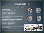 Элекам (ulitsa Klary Tsetkin No:18А), satış ekipmanları firmaları  Almetyevsk'ten (Elmet'ten)