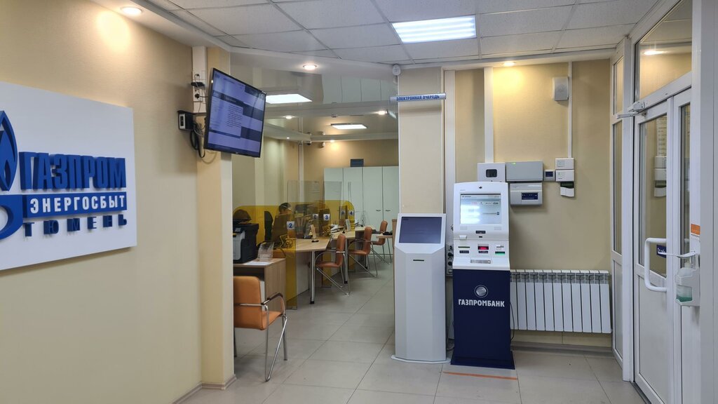 Enerji tasarrufu ve denetimi Газпром энергосбыт Тюмень, Pyt‑Yah, foto