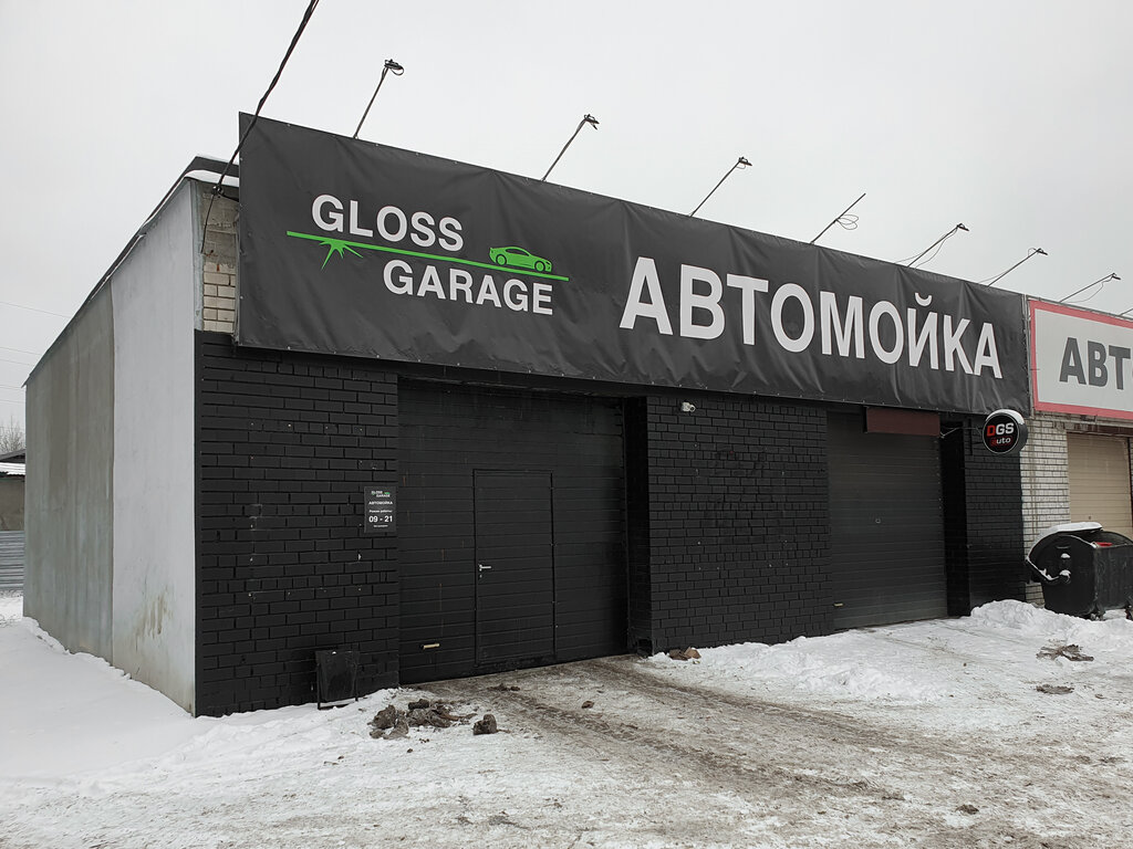 Oto yıkama Gloss Garage, Nijni Novgorod, foto