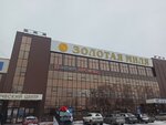 Золотая миля (Marposadskoye Highway No:14, Cheboksary), alışveriş merkezleri  Cheboksary'den
