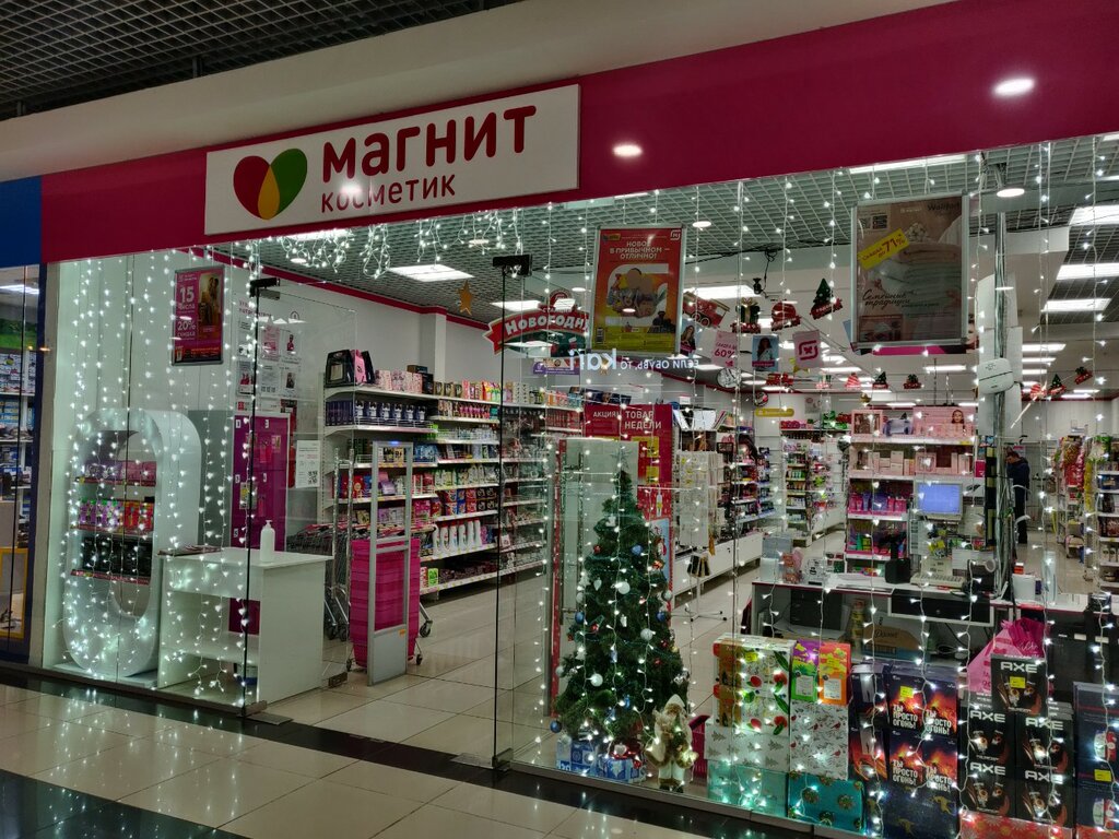 Kozmetik ve parfümeri mağazaları Magnit Kosmetik, Magnitogorsk, foto