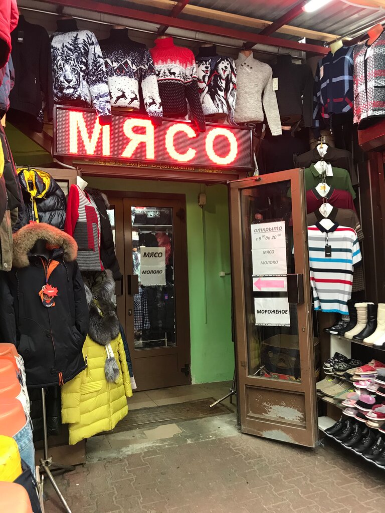 Kasap, şarküteri Мясной гастроном, Saint‑Petersburg, foto