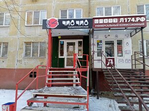 Chio Chio (ulitsa Gagarina No:27, Chelyabinsk), kuaförler  Çeliabinsk'ten