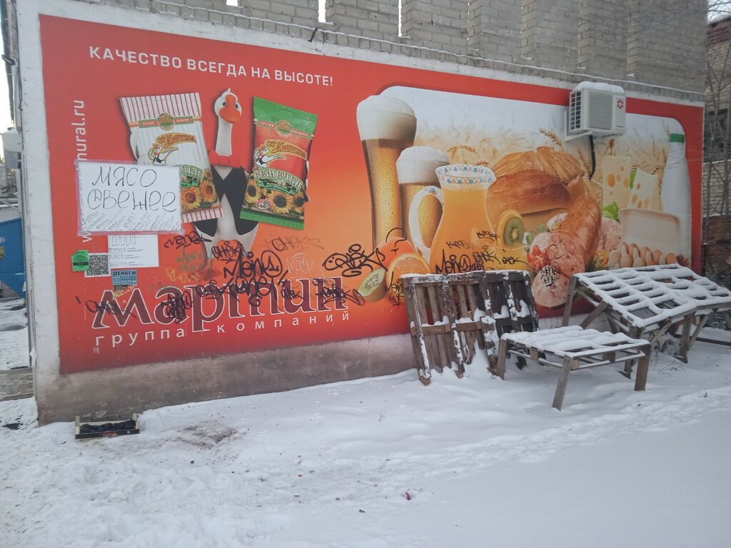 Manavlar Овощи и фрукты, Çeliabinsk, foto