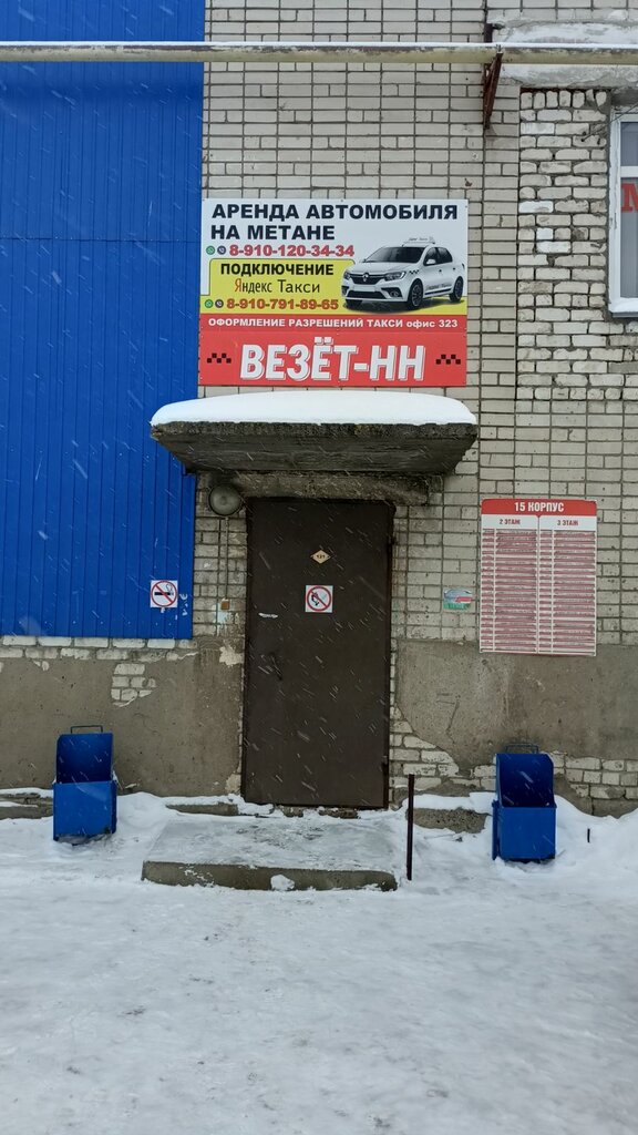 Taksi şirketi Vezet-NN, Nijni Novgorod, foto
