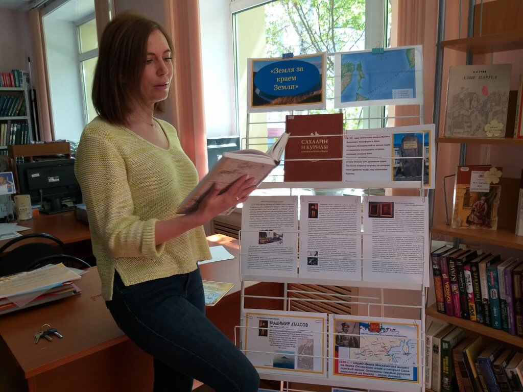 Kütüphaneler Городская библиотека № 13, Korsakov, foto