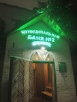 Орелбыт (1-ya Pushkarnaya ulitsa No:20), hamamlar  Orel'den