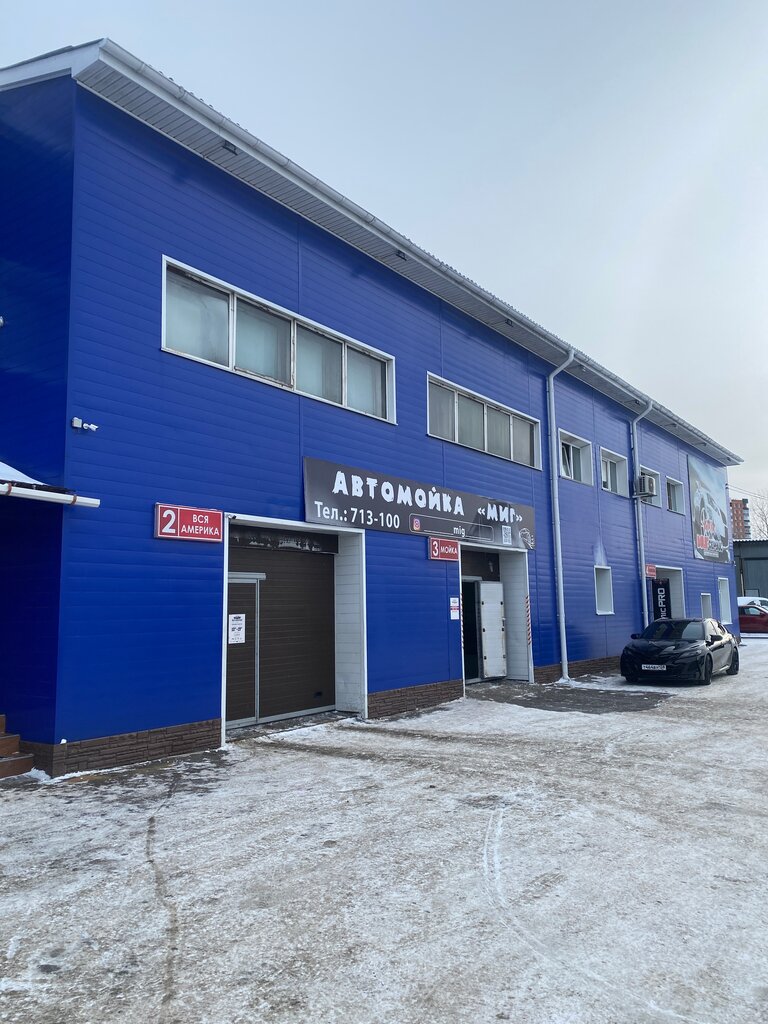 Oto yıkama Car wash complex Mig-Servise, Irkutsk, foto