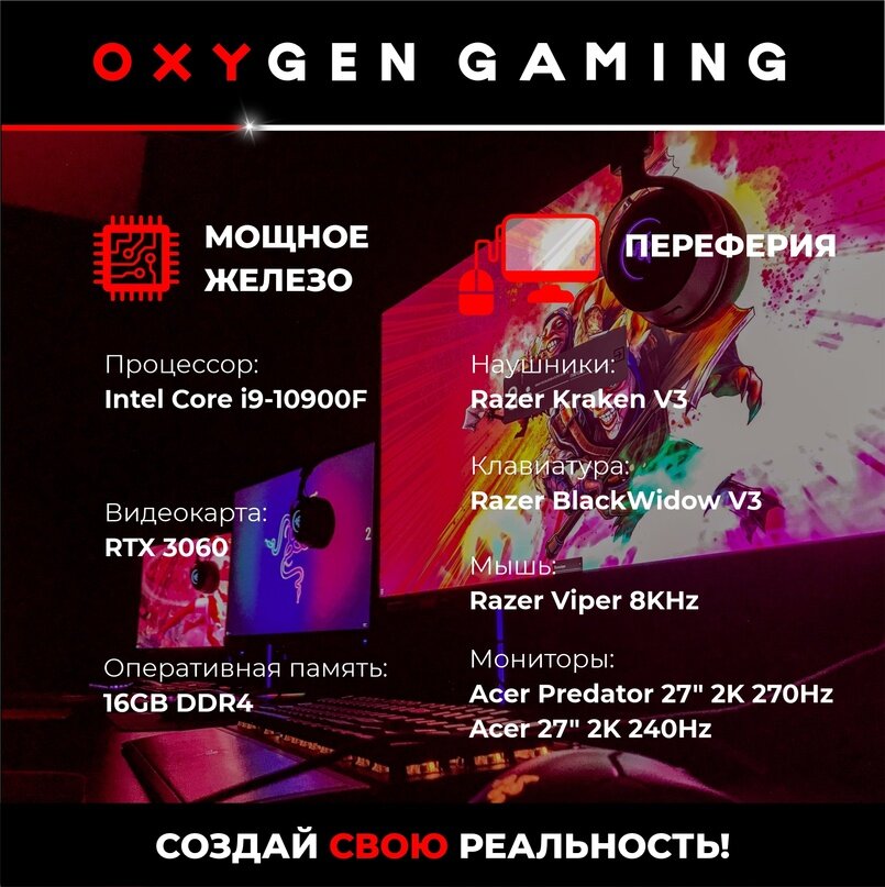 Bilgisayar kulübü Oxygen Gaming, Smolensk, foto
