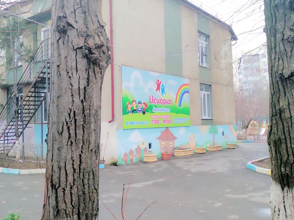 Anaokulları Детский сад № 55 Искорка, Makhachkala, foto