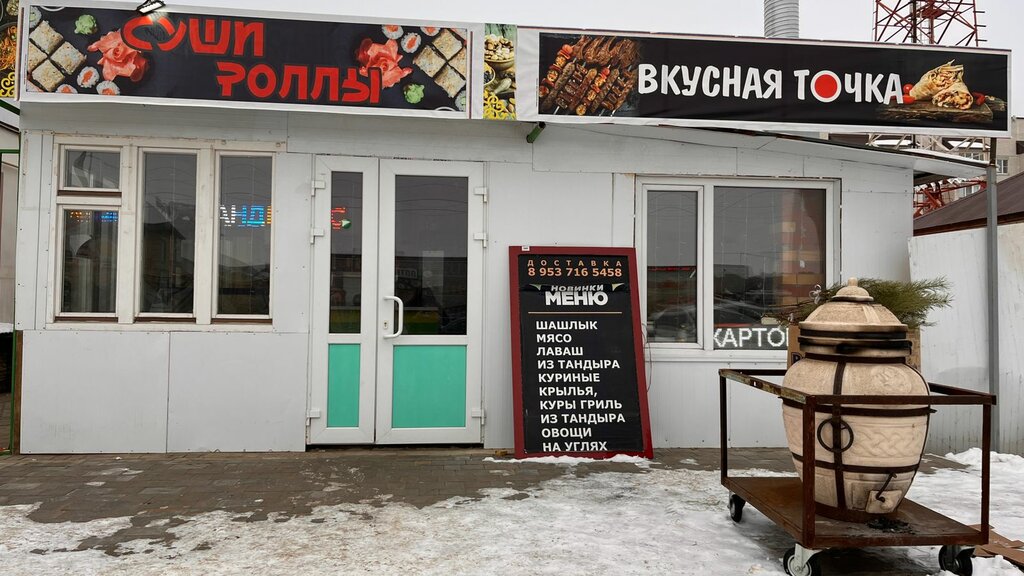Fast food Vkusnaya tochka, Kotovsk, foto
