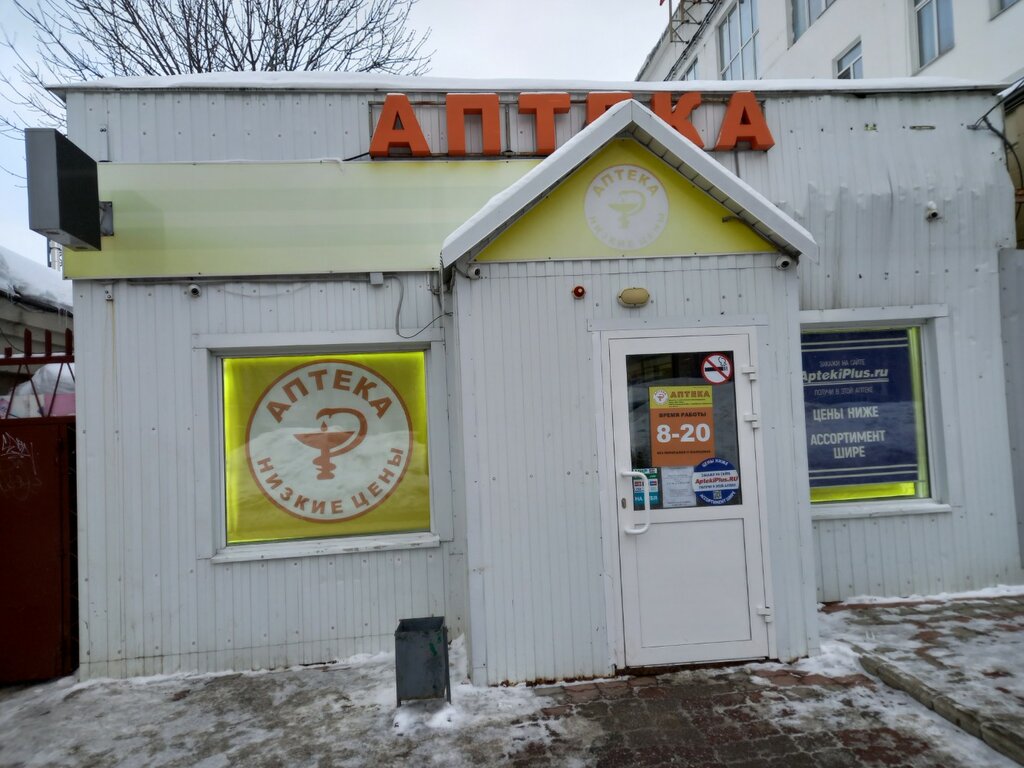Eczaneler Низкие цены, Nijni Novgorod, foto