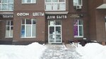 Почта России (Bachurinskaya ulitsa No:17), parsel otomatı  Moskova'dan