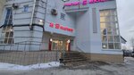 Халва (Pobedy Avenue No:108А), parsel otomatı  Lipetsk'ten