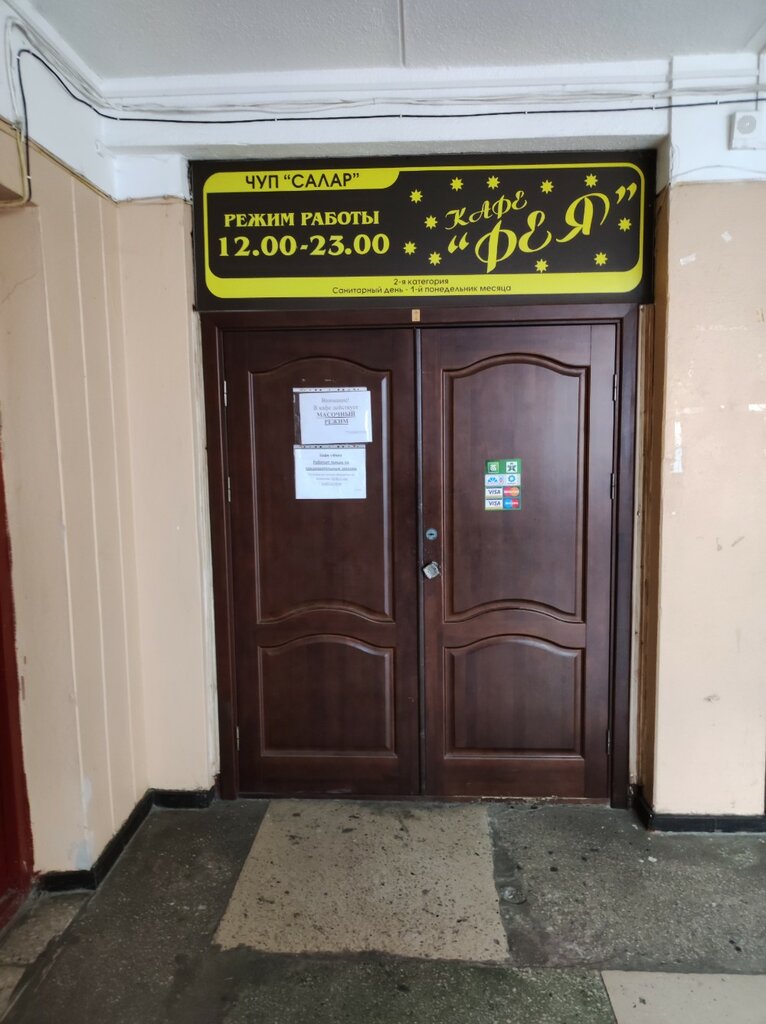 Düğün, toplantı salonu Feya kafe Fasttorg, Brest, foto